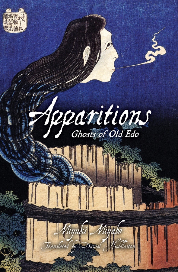 Haikasoru Debuts Creepy New Japanese Horror Novel - Apparitions: The ...